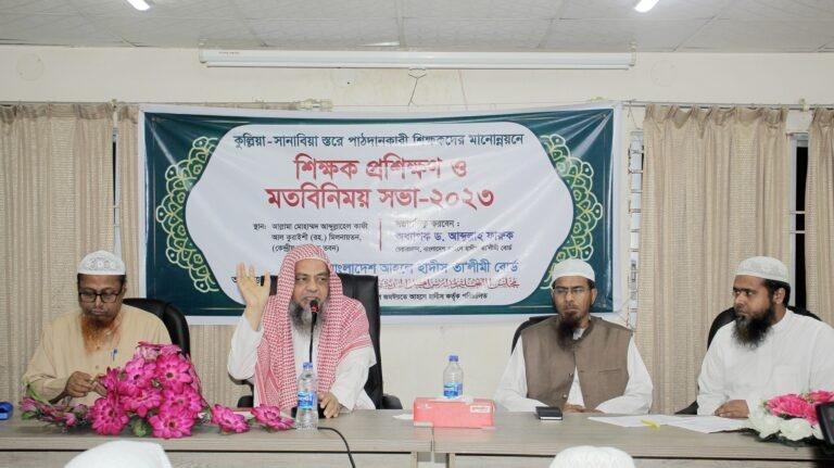 প্রখ্যাত দাঈ শাইখ হাশিম মাদানী হাফিযাহুল্লাহ ১৫ই ফেব্রুয়ারী ২০২৩ইং ...