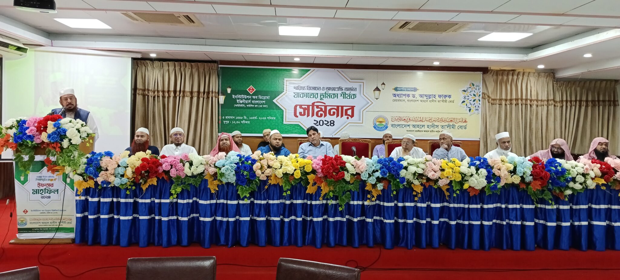 বাংলাদেশ আহলে হাদীস তা‘লীমী বোর্ড আয়োজিত দারিদ্র্য বিমোচন ও আত্মশুদ্ধি ...